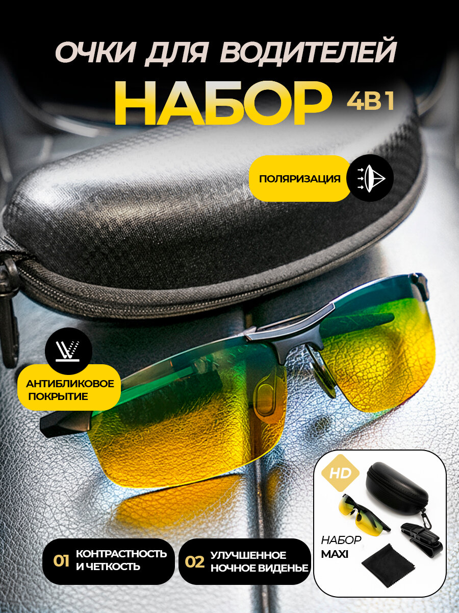 Солнцезащитные очки HomDoctor, черный, зеленый