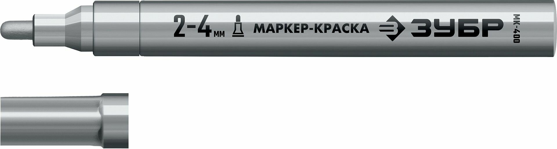 Маркер-краска ЗУБР МК-400, серебряный, 2-4 мм, краска-маркер 06325-1