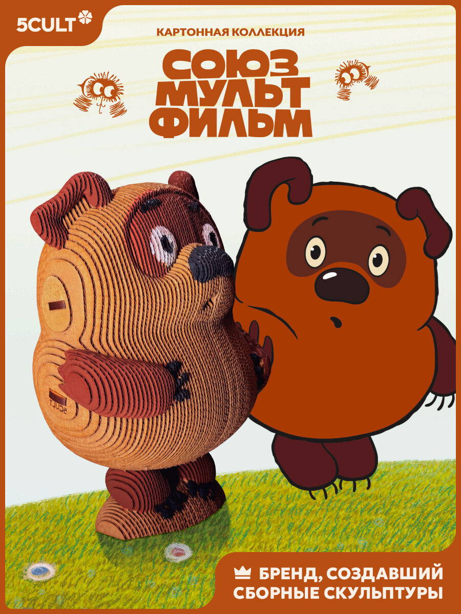 Картонный конструктор Винни Пух 3д пазл из картона от 5CULT и Союзмультфильм