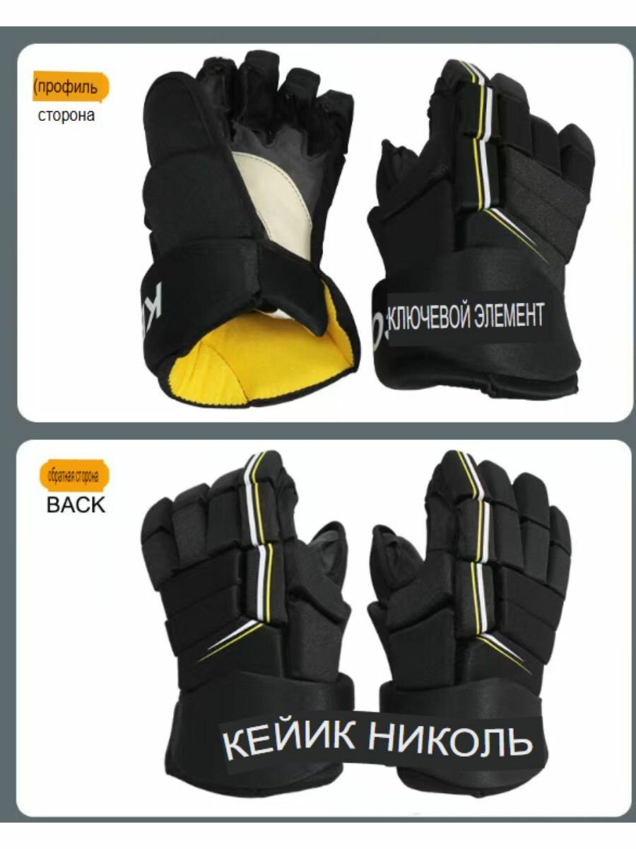 Краги хоккейные, размер: 13