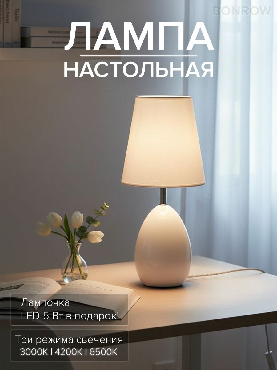 Лампа настольная с абажуром светильник прикроватный Е27