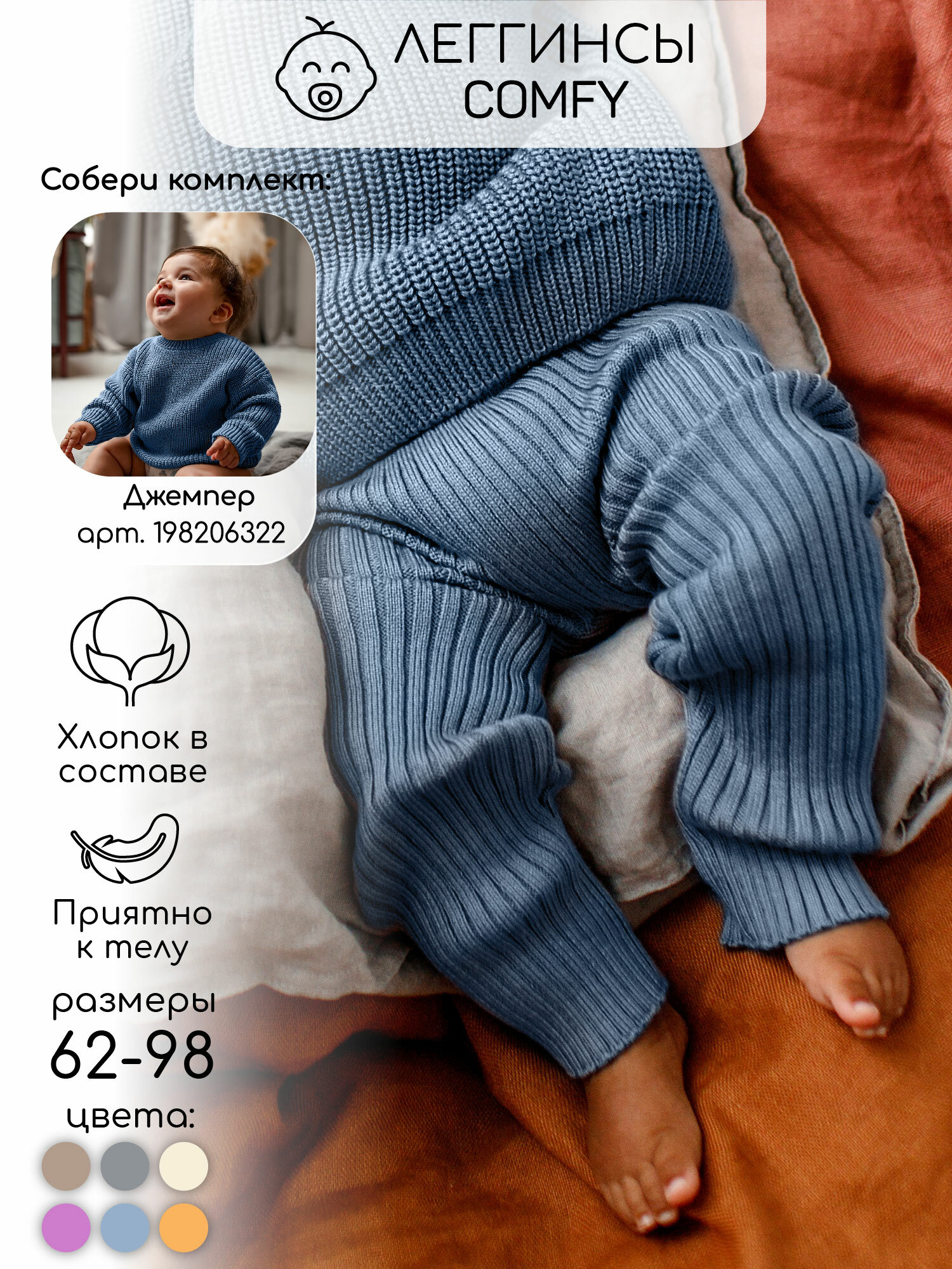 Легинсы Pure Love Comfy
