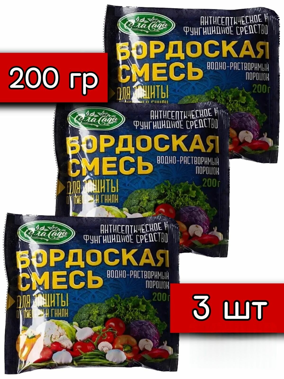Бордоская смесь 200 гр фунгицид для обработки растений от плесени и гнили, 3 шт