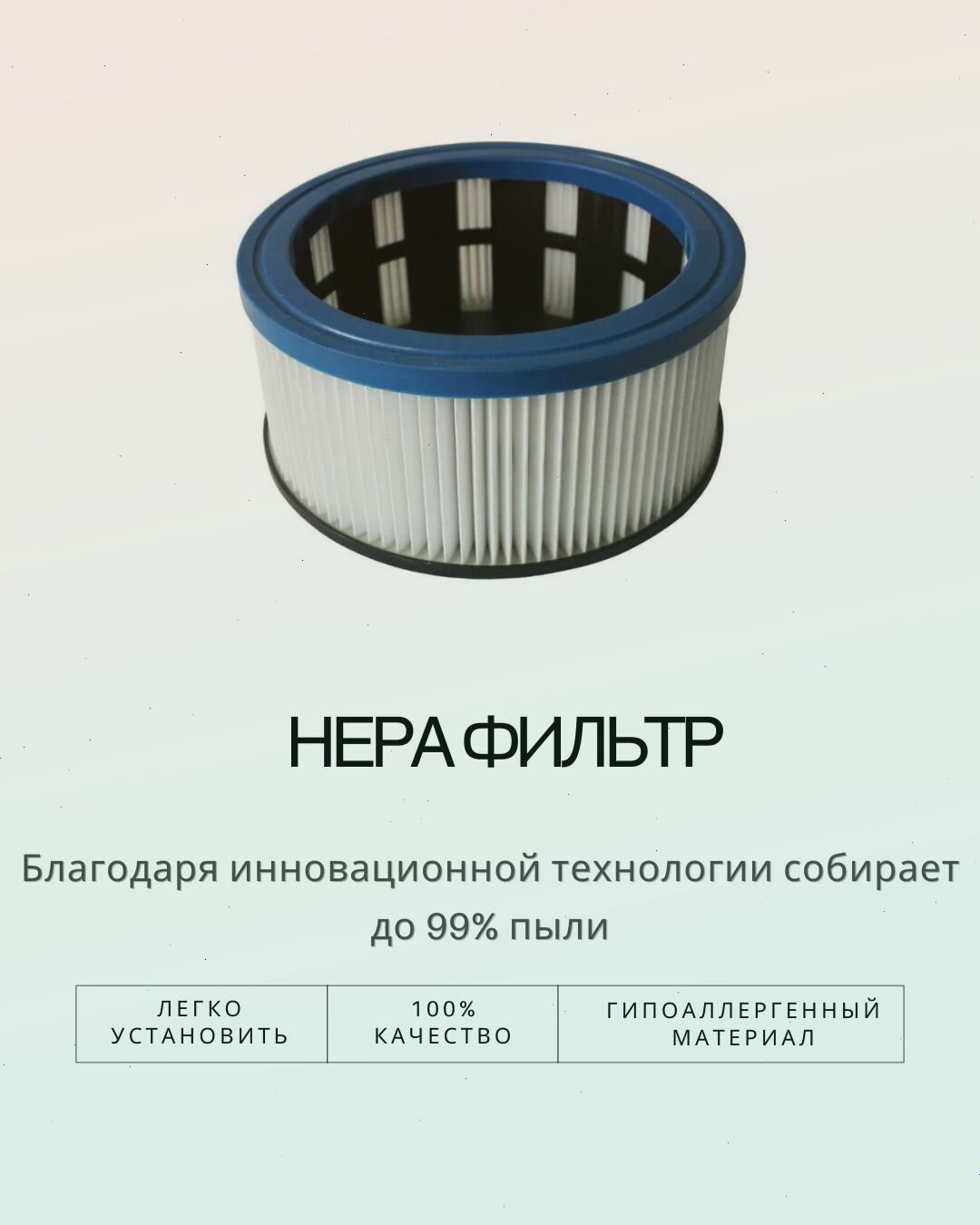 Фильтр для METABO AS 20 L, AS 1200, ASA 32 L