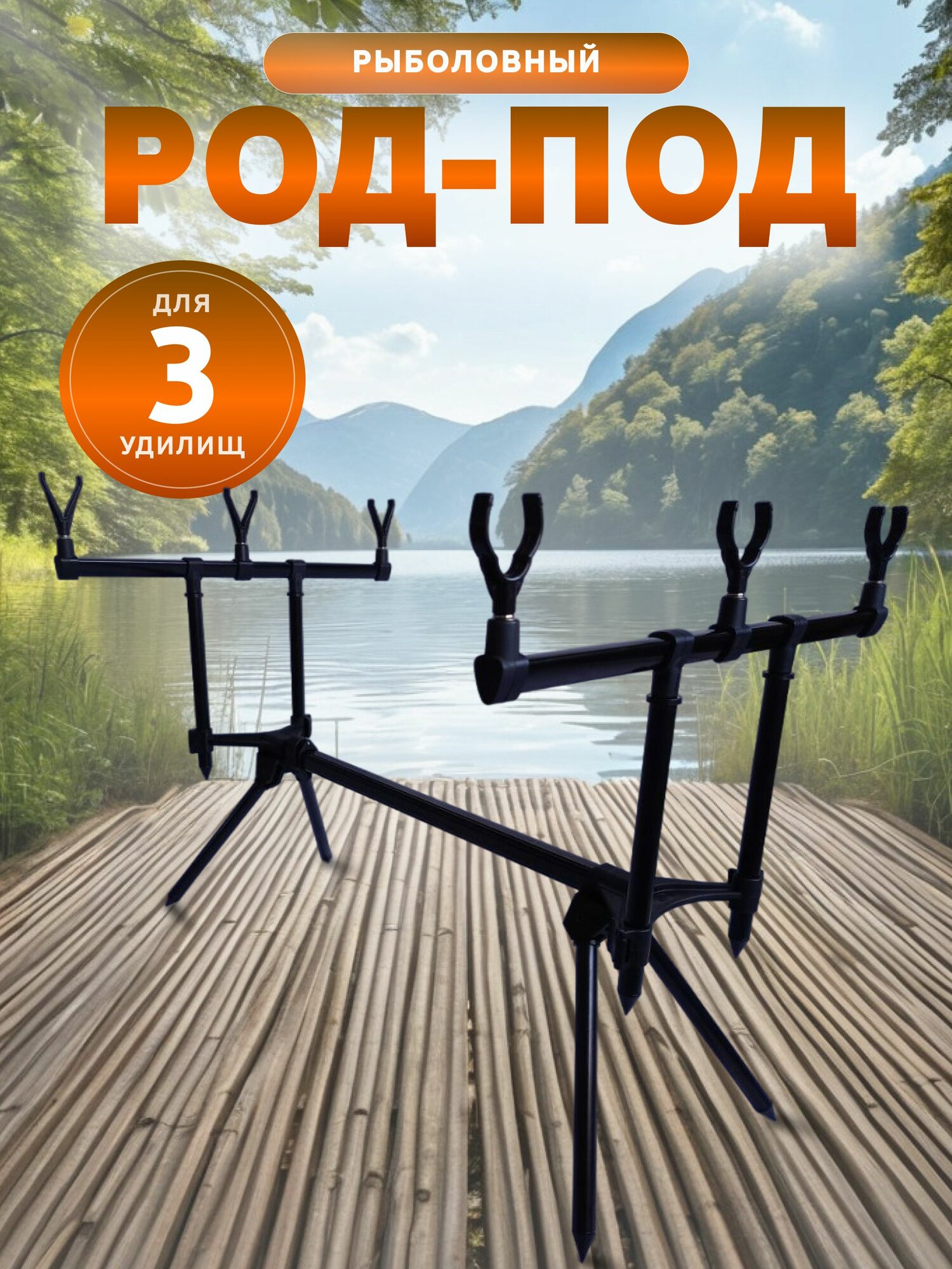 Аксессуары, оснастка для рыбалки