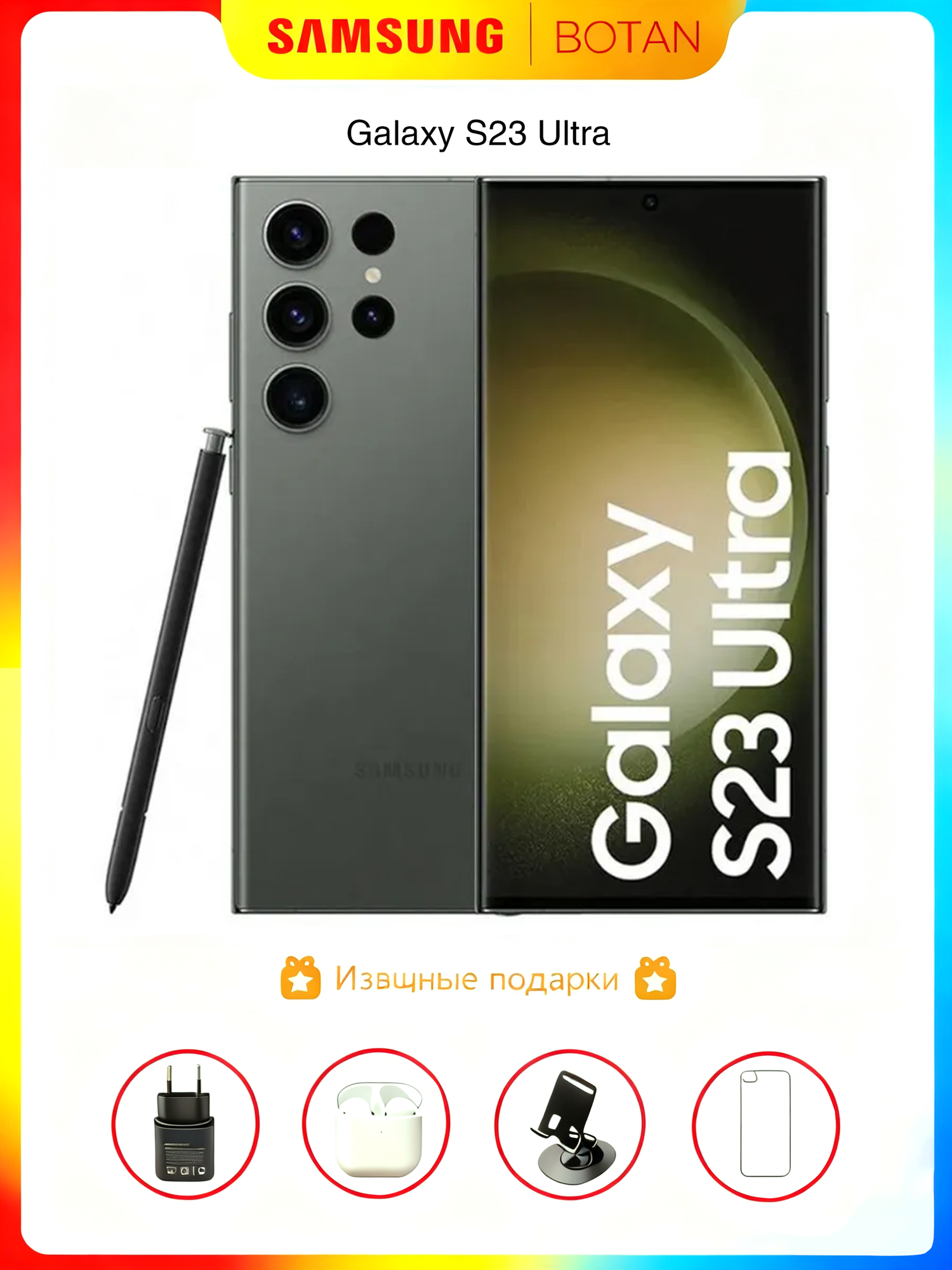 Оригинал , Смартфон Samsung Galaxy S23 Ultra 12/256 ГБ, 6.8, 200 MP, NFC, IP68, 5G, 5000 мАч, SIM, green
