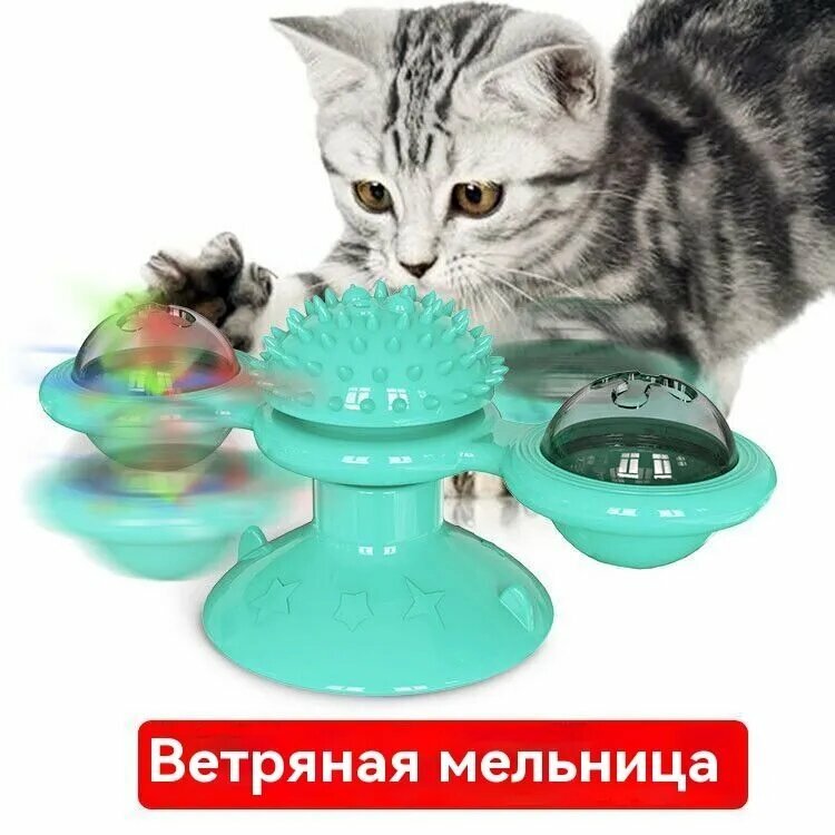 Вращающаяся светящаяся игрушка для кошек — щекотка чехалка со спрингом, турникет для активных развлечений питомцев