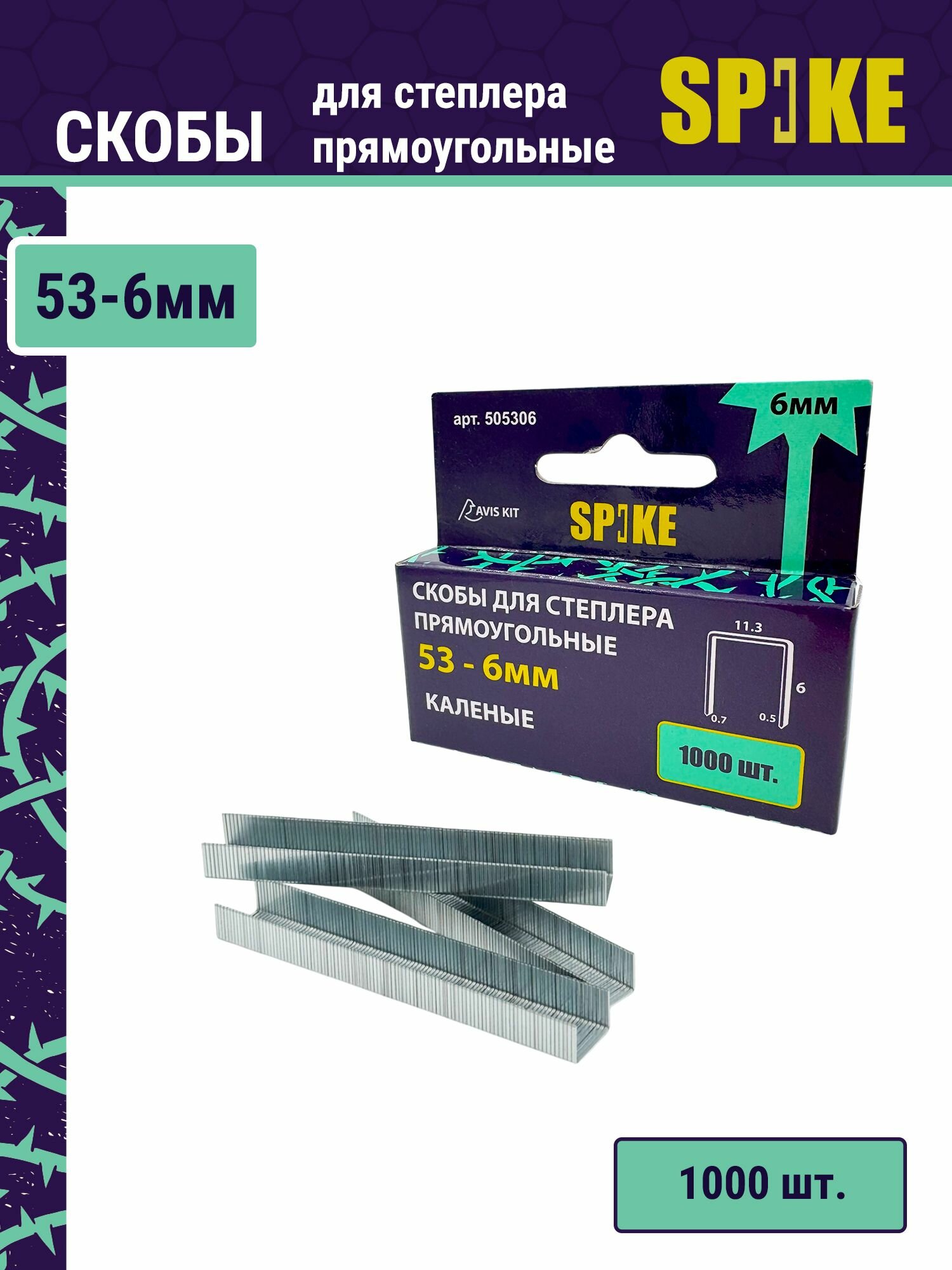 Скобы для степлера SPIKE 53-6мм 1000шт