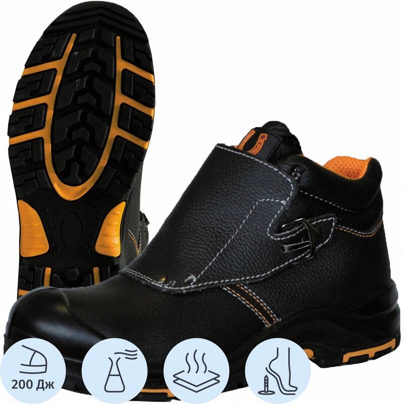 Ботинки сварщика PERFECT PROTECTION ПУ/НР с ПП и АС р.36 (120318)