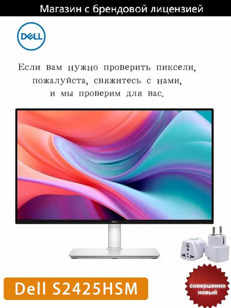Совершенно новый обновленный монитор Dell S2425HSM, 23.8 дюйма, 144 Гц, для офисной работы и учебы, IPS экран с высоким разрешением-x