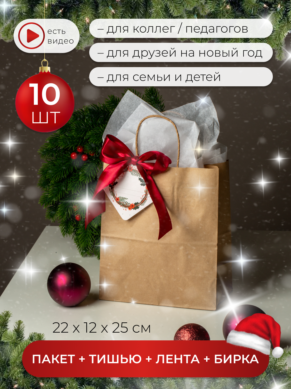 Подарочные пакеты крафтовые на Новый год с бантом набор 10 шт