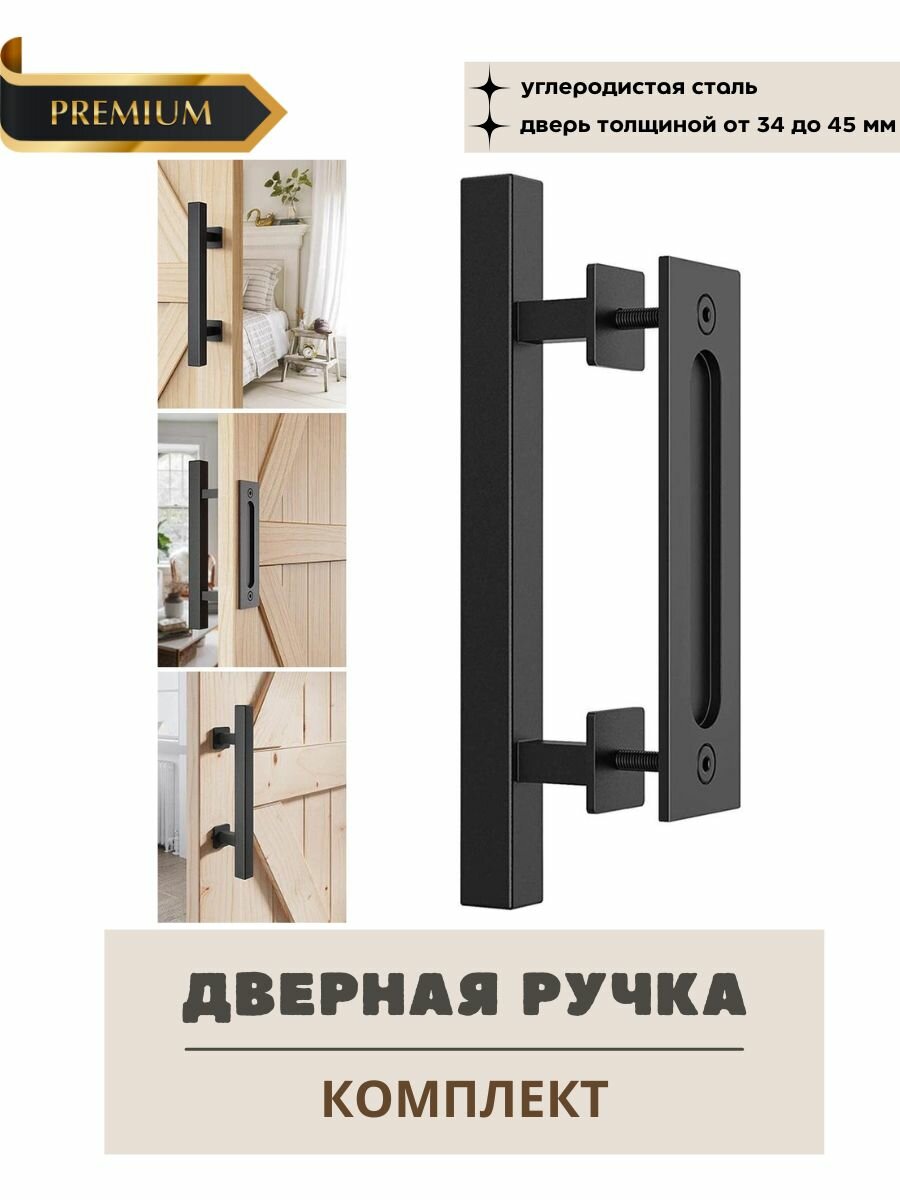 Комплект ручек для двери Лофт