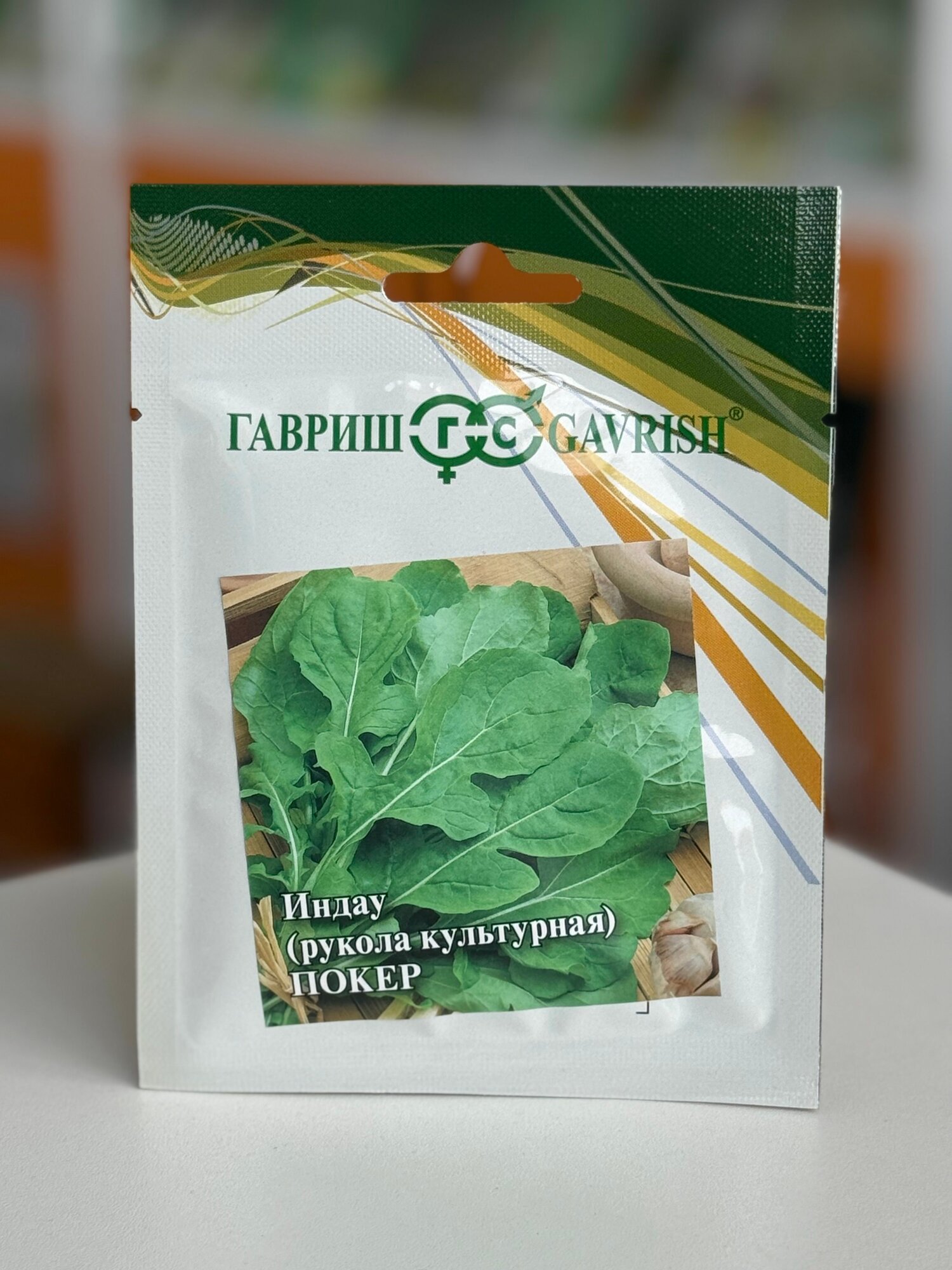 Рукола культурная Индау Покер 25 гр. (Гавриш)