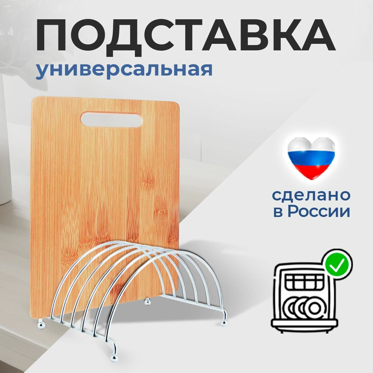 Держатель кухонный для крышек, досок, тарелок на 6 предметов Rosenberg, подставка для кухонной утвари, цвет хромированный RUS-270048Zn