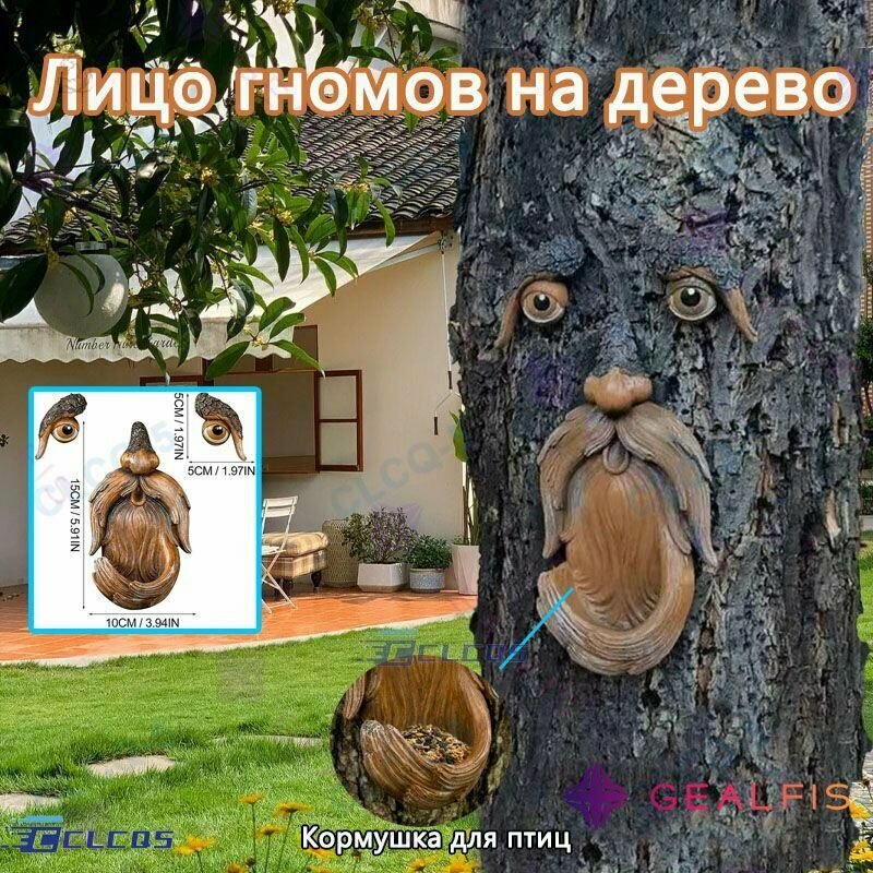 Духи деревьев для сада 2025, 3D фигурки для украшения стволов и заборов