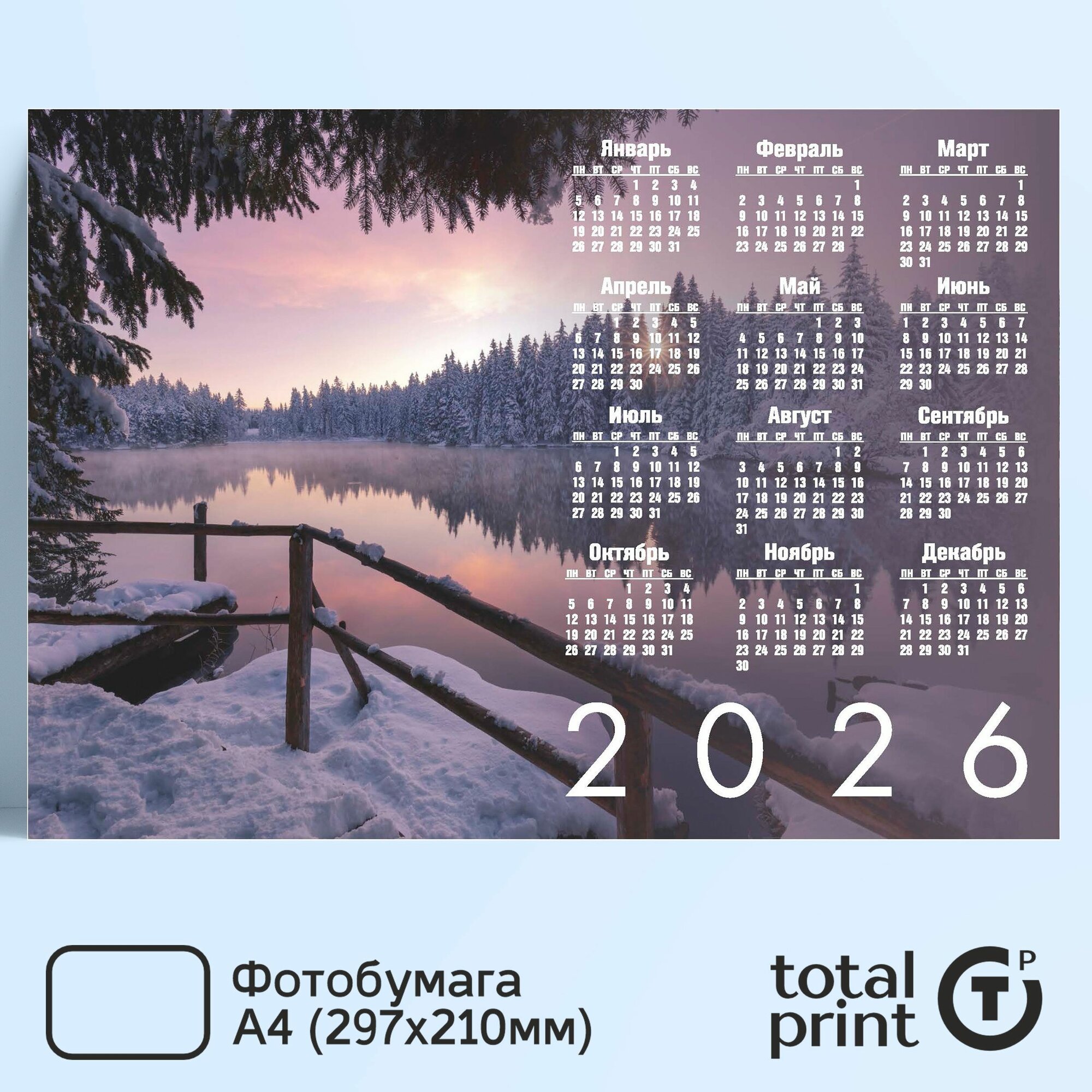 Постер на стену для интерьера Календарь 2026 год, А4(297х210мм), TotalPrint