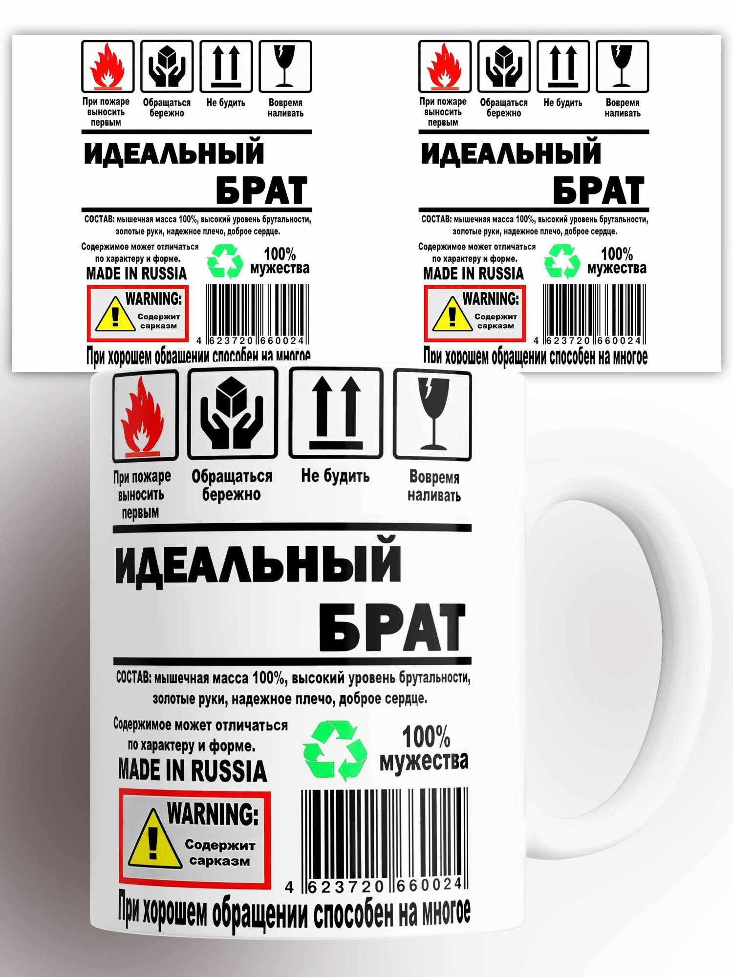 Кружка Самый идеальный брат