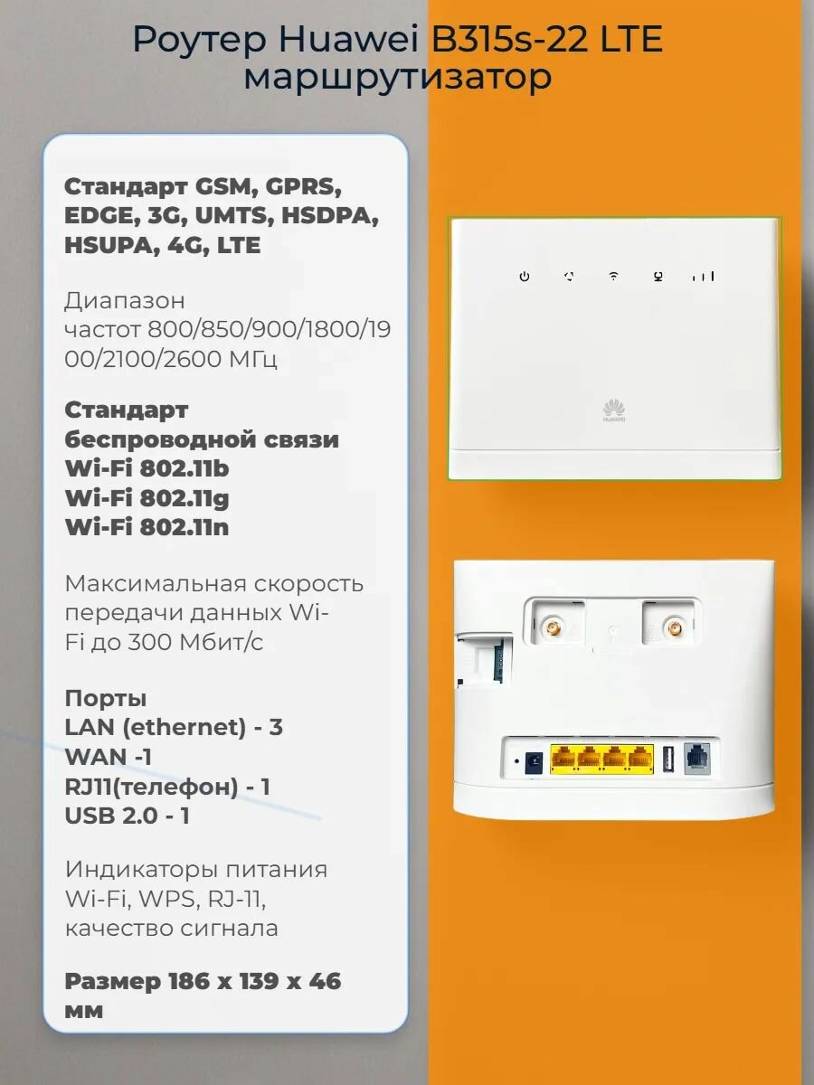 Усилитель сотовой связи и интернета 4g 20dbi кабель 2 по 5м. Комплект интернета для дачи. Усилитель 4g сигнала.