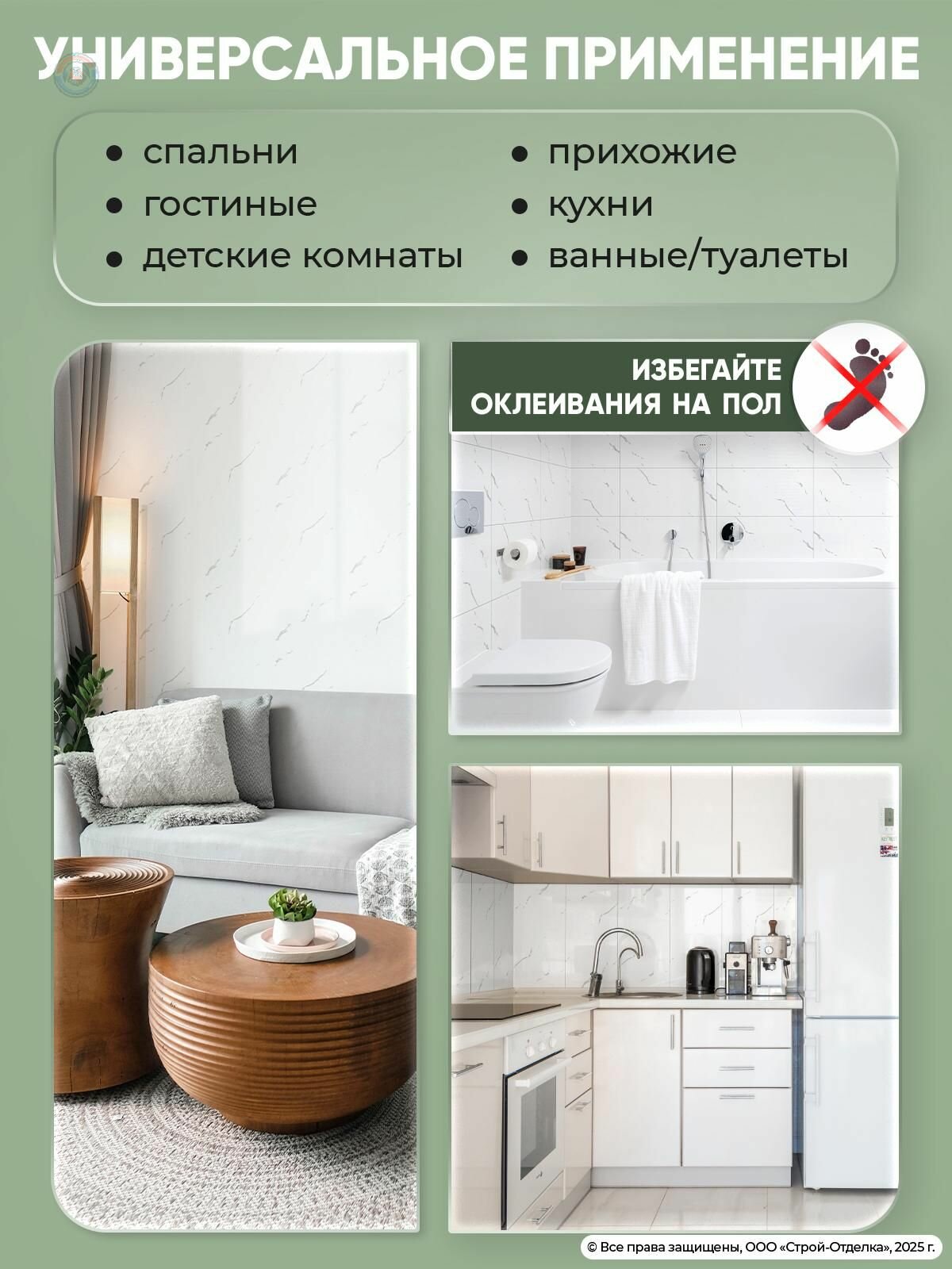 Стеновая панельxb — фото 1
