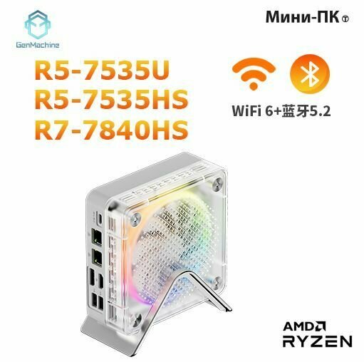 Мини - компьютер New AMD R7 7840HS Mini PC Windows10/11 2.5G network port 2*DDR5 4800Mhz WIFI6 Support 64GB RAM Gaming Business Office Design Computer 16G+256G