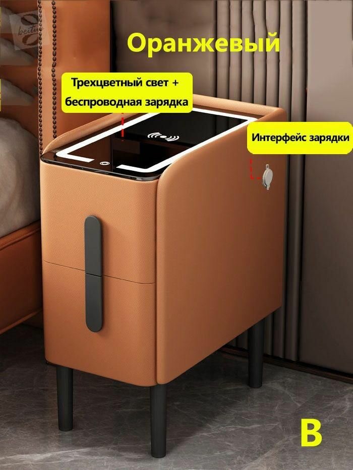 Оранжевый Умная узкая тумбочка-B-45x40x45cm