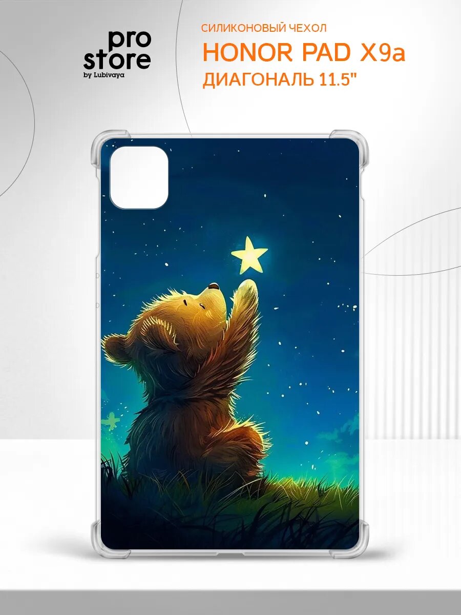 Чехол для планшета Honor Pad X9a 11.5"/ Хонор Пад Х9а 11.5" силиконовый с рисунком