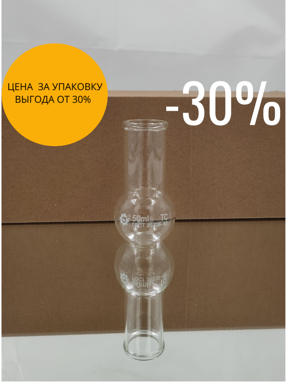 Колба плоскодонная П-2-50-34 Упаковка 12 шт Боросиликатное стекло 3.3