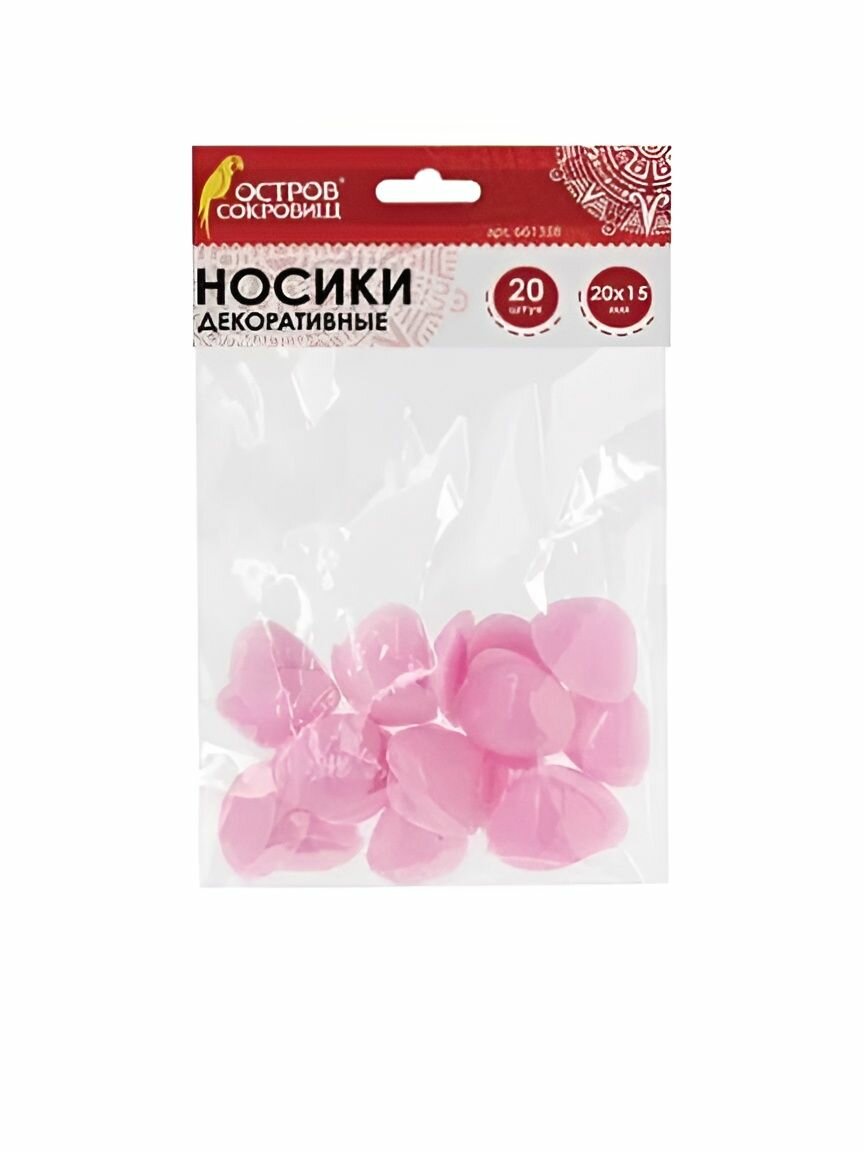 Носики декоративные 20*15 мм, 20 шт, розовые, остров сокровищ
