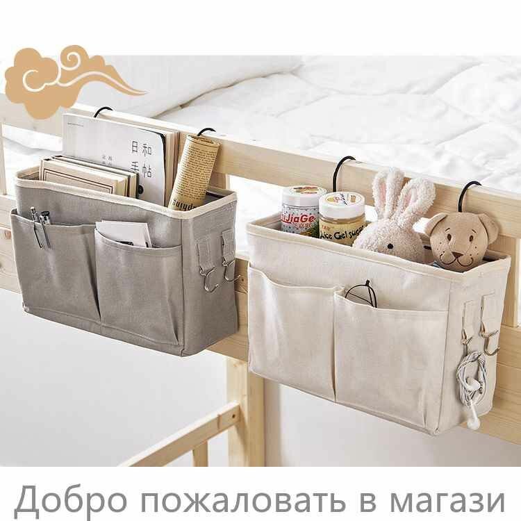 Органайзер для кровати . подвесной Round UP размер 30х11х19см, большие карманы