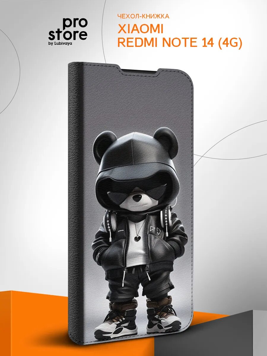 Чехол книжка на Xiaomi Redmi Note 14 (4G), Сяоми Редми Ноте 14 (4G), противоударный, защита камеры, с картинкой