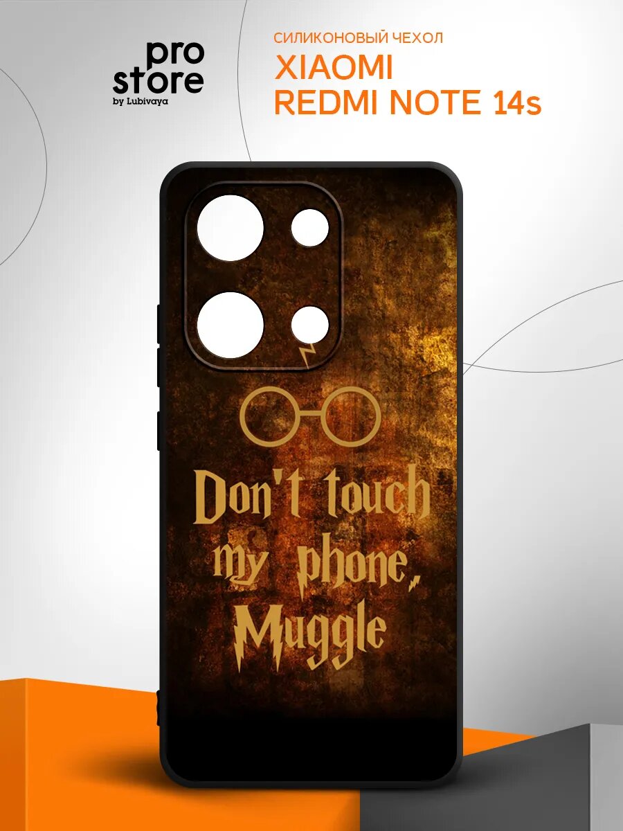 Чехол на Xiaomi Redmi Note 14s, Сяоми Редми Ноте 14с, накладка, противоударный, с рисунком