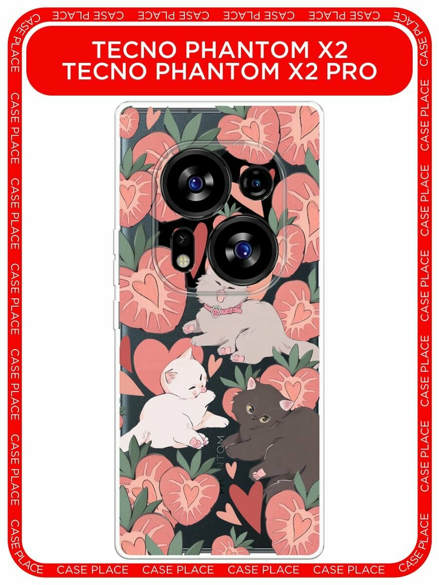 Чехол на Tecno Phantom X2/X2 Pro / Текно Фантом X2/X2 Про с принтом "Клубничные котики", прозрачный