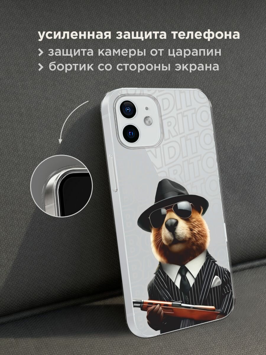 Чехол на Apple iPhone 12/12 Pro / Айфон 12/12 Про с принтом "Бобрито бандито 2", прозрачный — фото 1