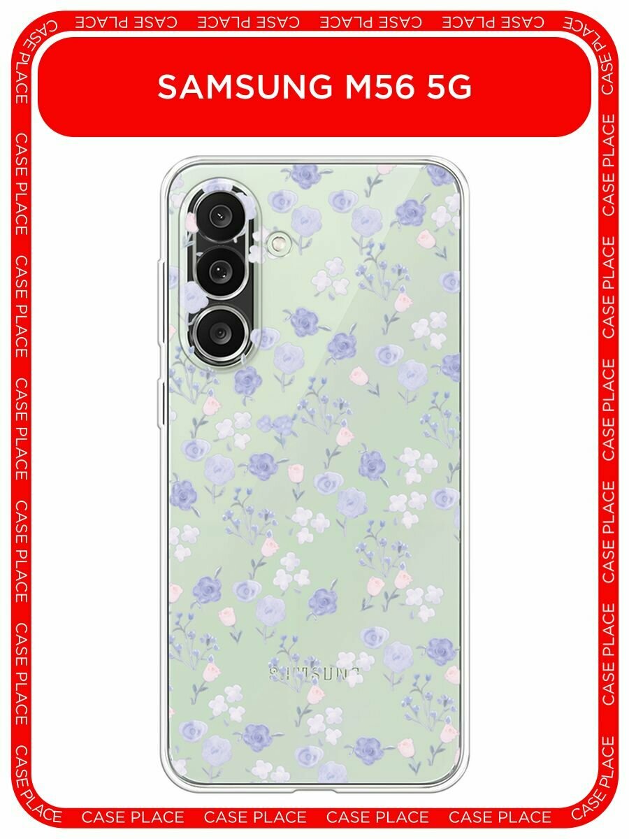 Чехол на Samsung M56 5G / Самсунг M56 5G с принтом "Сиреневые розы паттерн", прозрачный