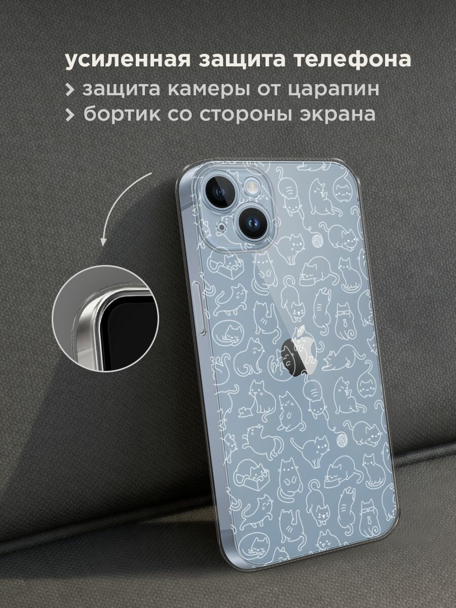 Чехол на Apple iPhone 14 / Айфон 14 с принтом "Шкодливые котики линии", прозрачный — фото 1
