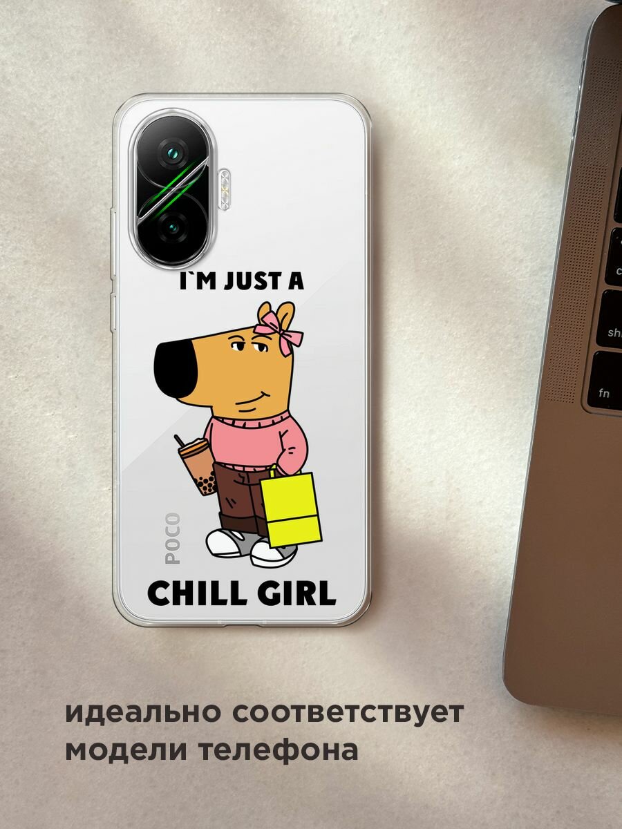 Чехол на Poco F7 / Поко F7 с принтом "Just a chill girl 1 - 14 февраля", прозрачный — фото 1