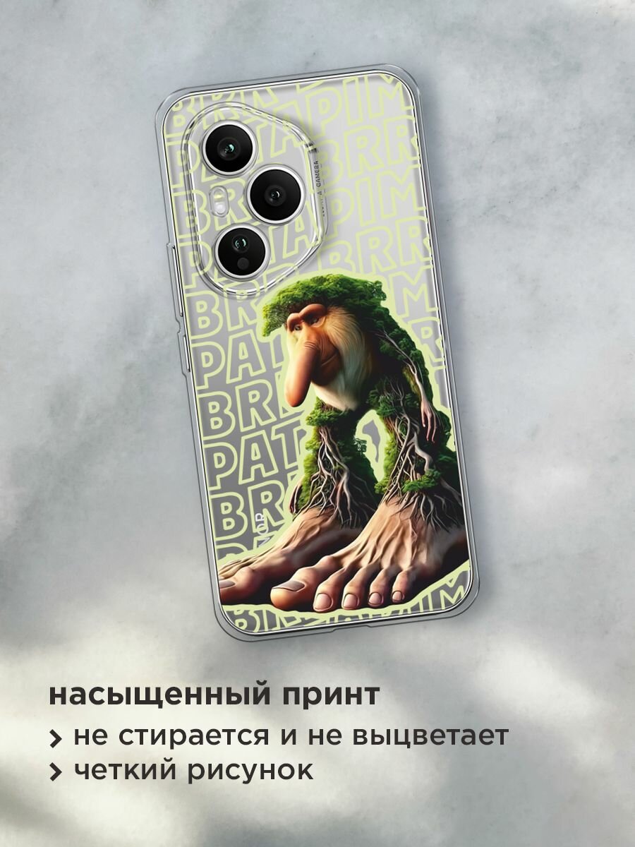 Чехол на Honor 400 Pro / Хонор 400 Про с принтом "Брр брр патапим 2", прозрачный — фото 1