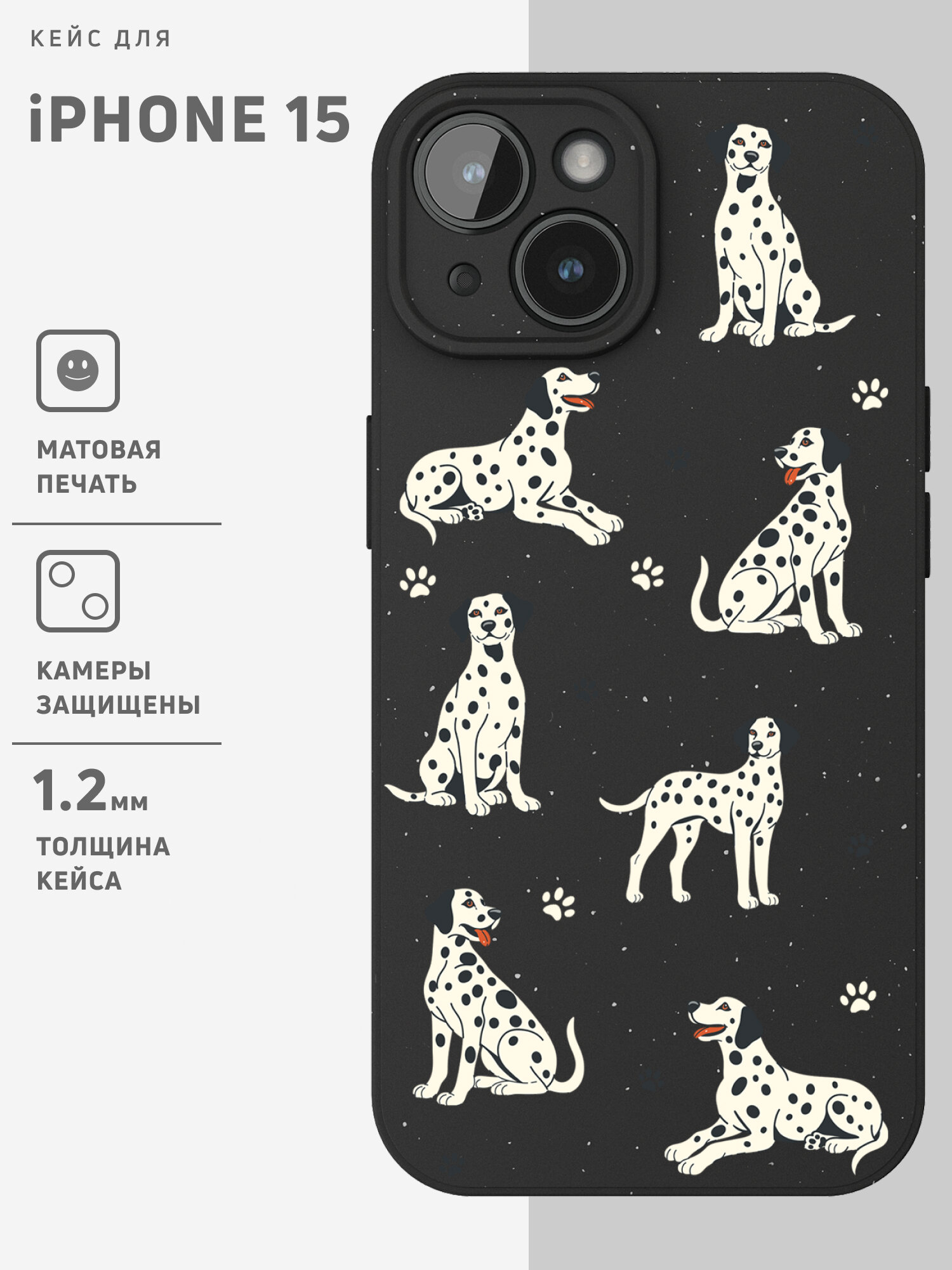 Чехол для iPhone 15 матовый / Защитный бампер на Айфон 15 с рисунком "Далматинцы"