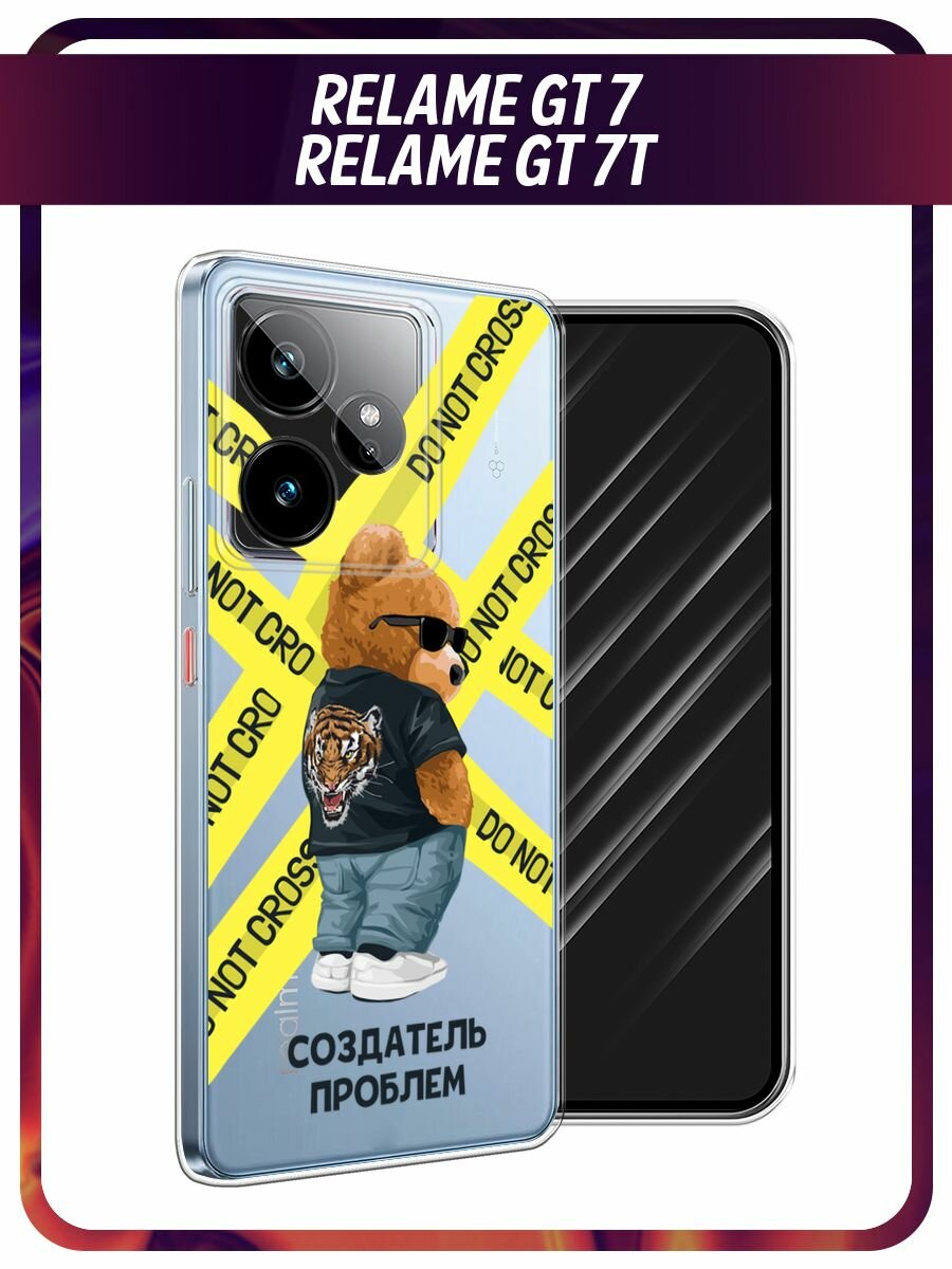 Чехол на Realme GT 7/GT 7T / Реалми GT 7/GT 7T с принтом "Создатель проблем - 23 февраля", прозрачный