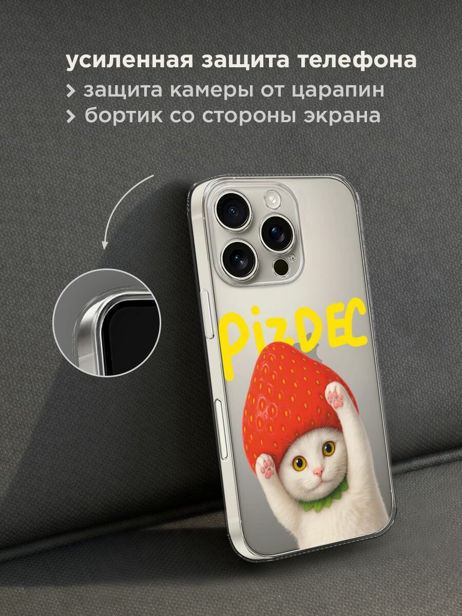 Чехол на Apple iPhone 16 Pro / Айфон 16 Про с принтом "Котик с надписью", прозрачный — фото 1