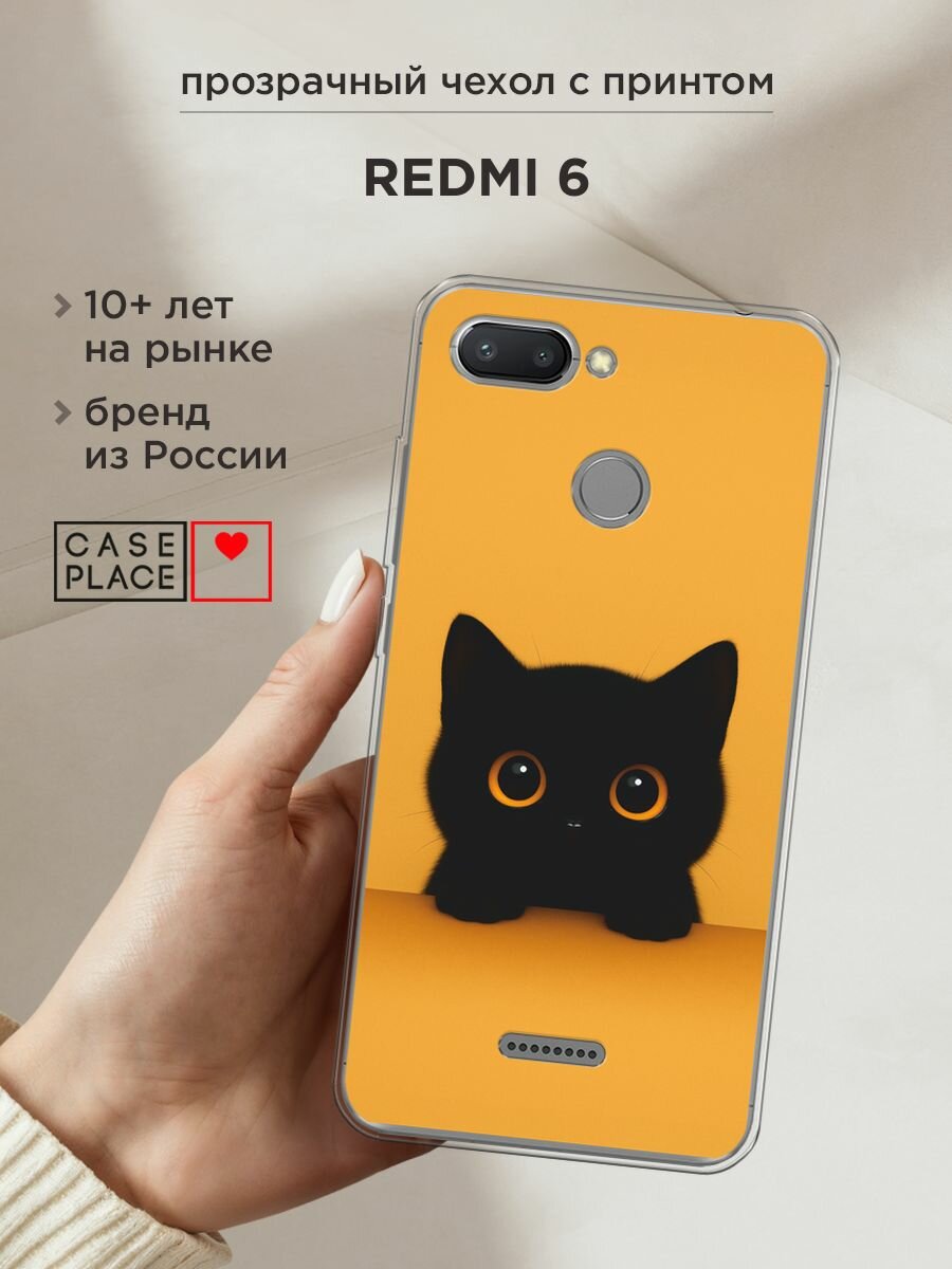 Чехол на Xiaomi Redmi 6 / Сяоми Редми 6 с принтом "Контрастный котик"