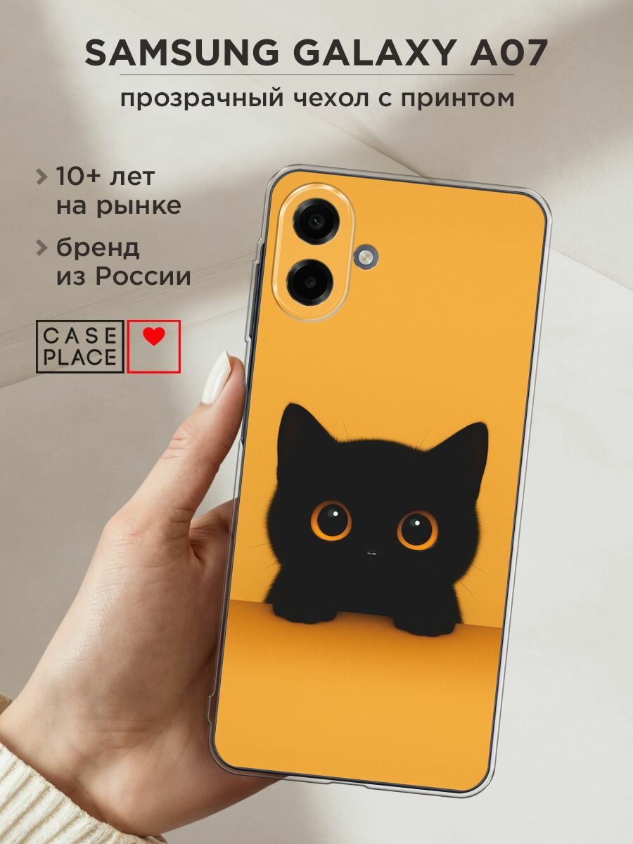 Чехол на Samsung Galaxy A07/A08 / Самсунг А07/А08 с принтом "Контрастный котик"
