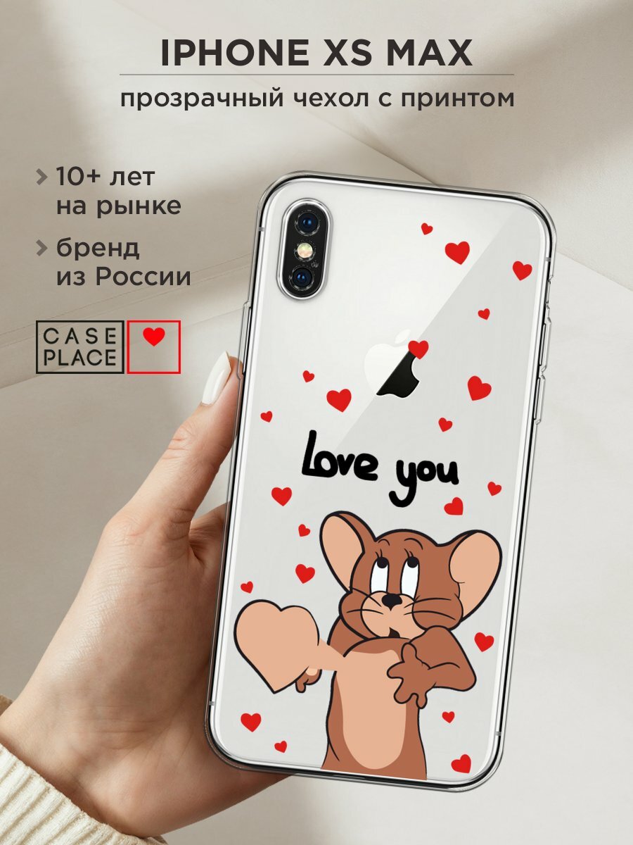 Чехол на Apple iPhone XS Max / Айфон XS Max с принтом "love you Джерри 1", прозрачный