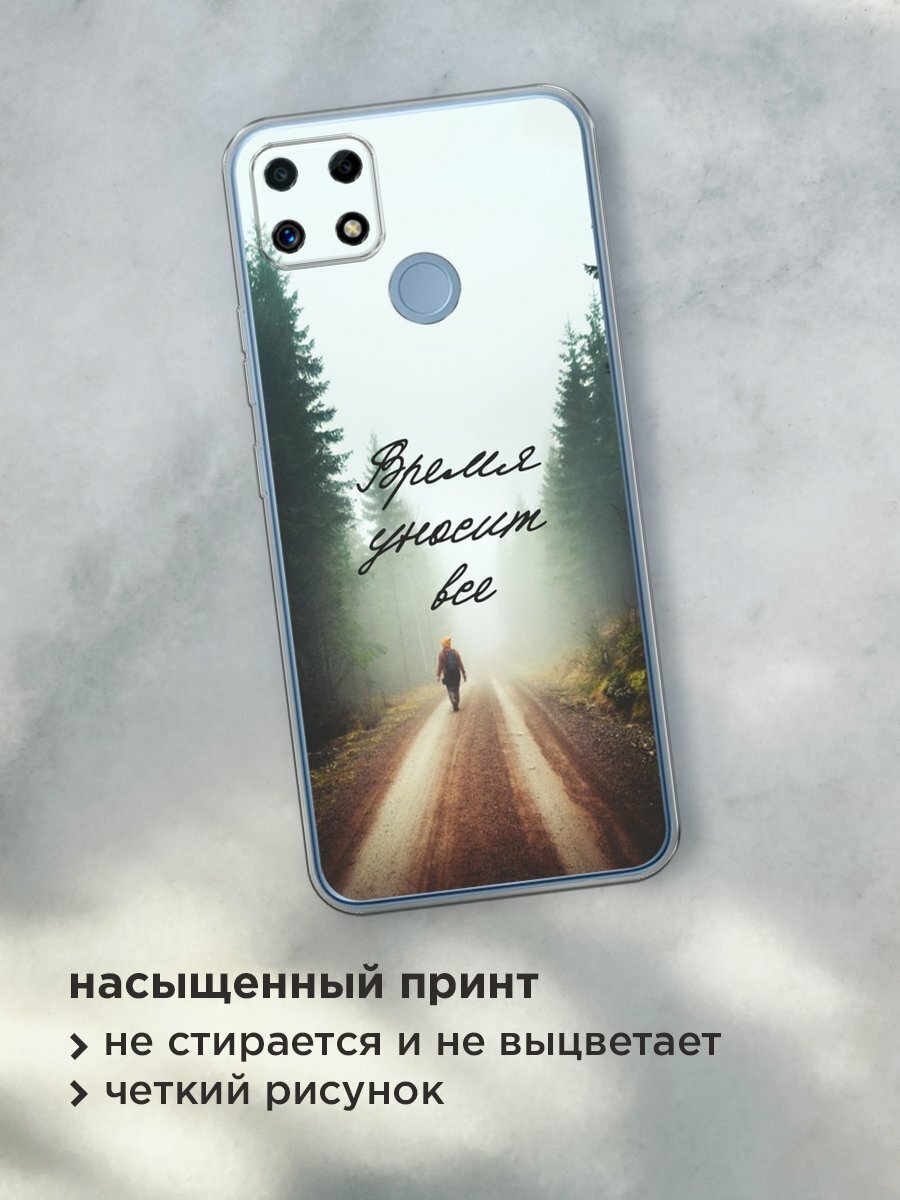 Чехол на Realme C25/C25s / Реалми С25/C25s с принтом "Время уносит все" — фото 1