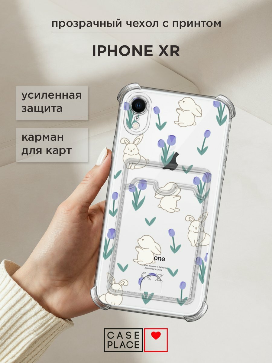 Чехол на Apple iPhone XR (Айфон XR) с картой и принтом "Кролики в сиреневых тюльпанах"