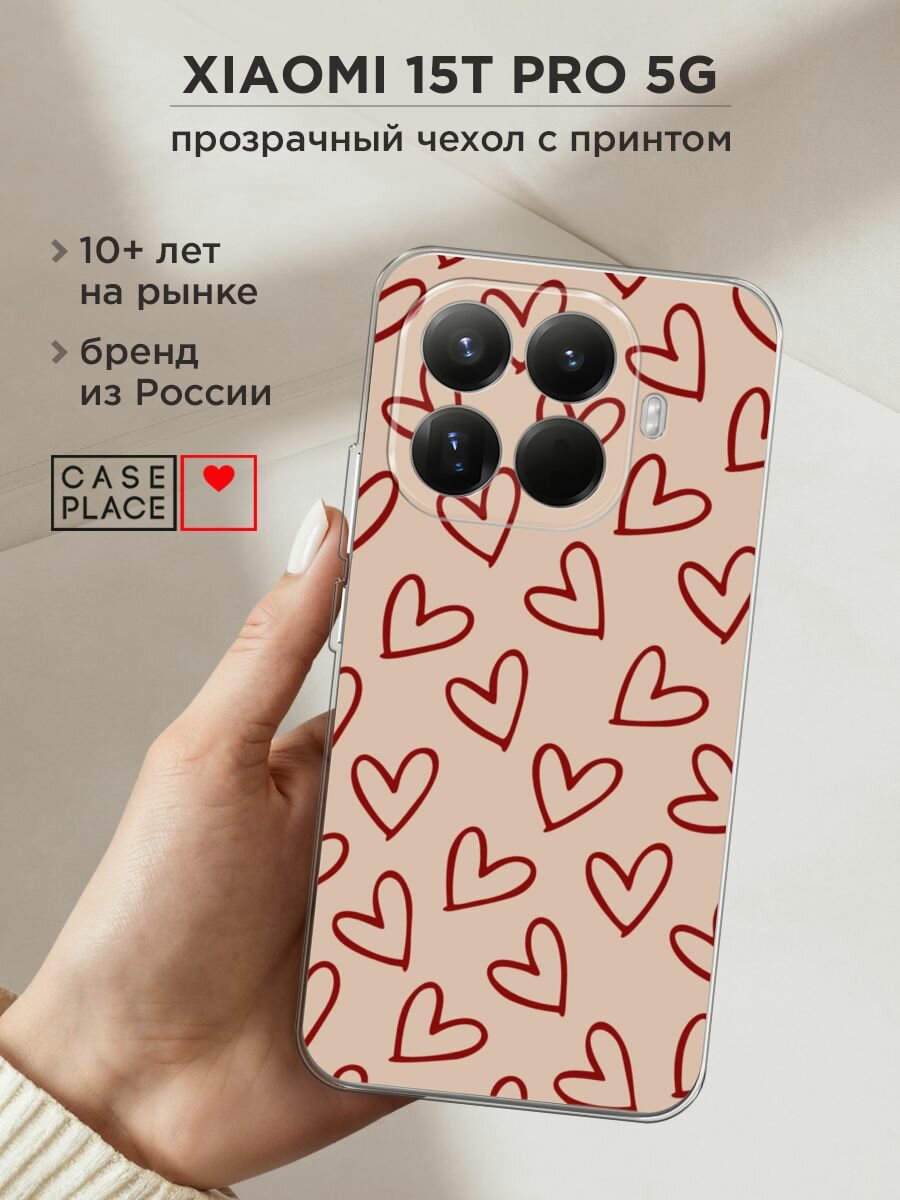 Чехол на Xiaomi 15T Pro 5G / Сяоми 15Т Про 5G с принтом "Little hearts doodles 1 - 14 февраля"