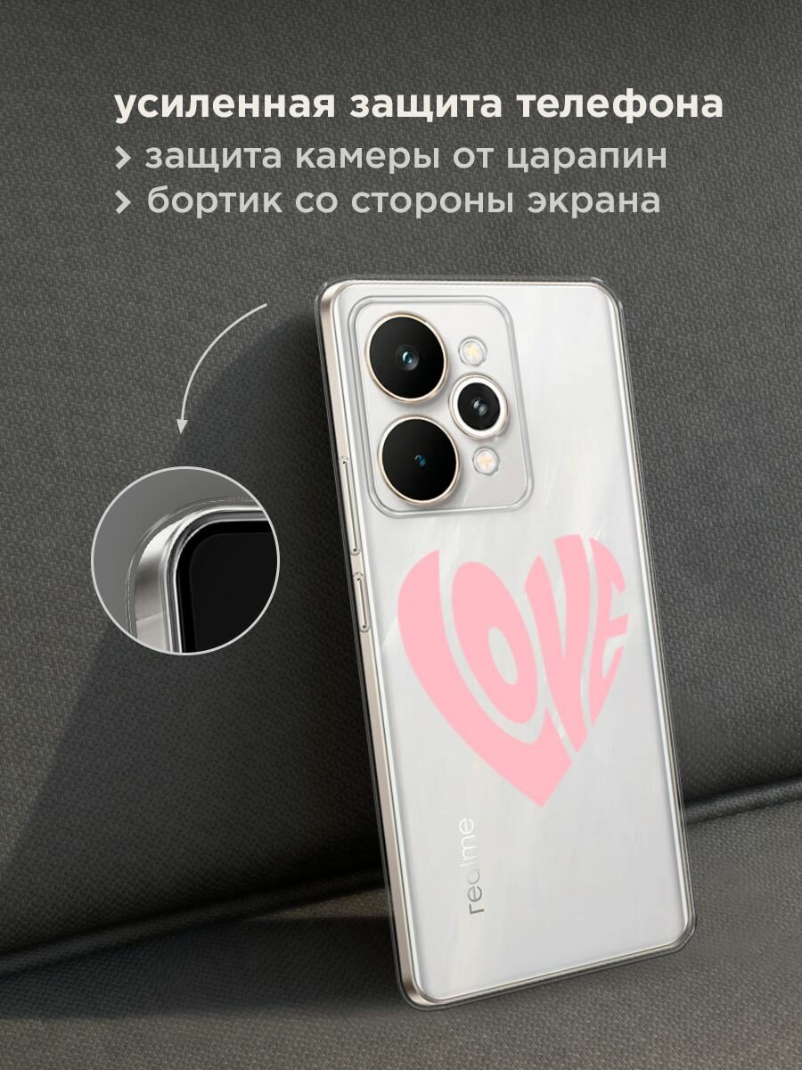 Чехол на Realme 15 Pro / Реалми 15 Про с принтом "Love heart 3 - 14 февраля", прозрачный — фото 1