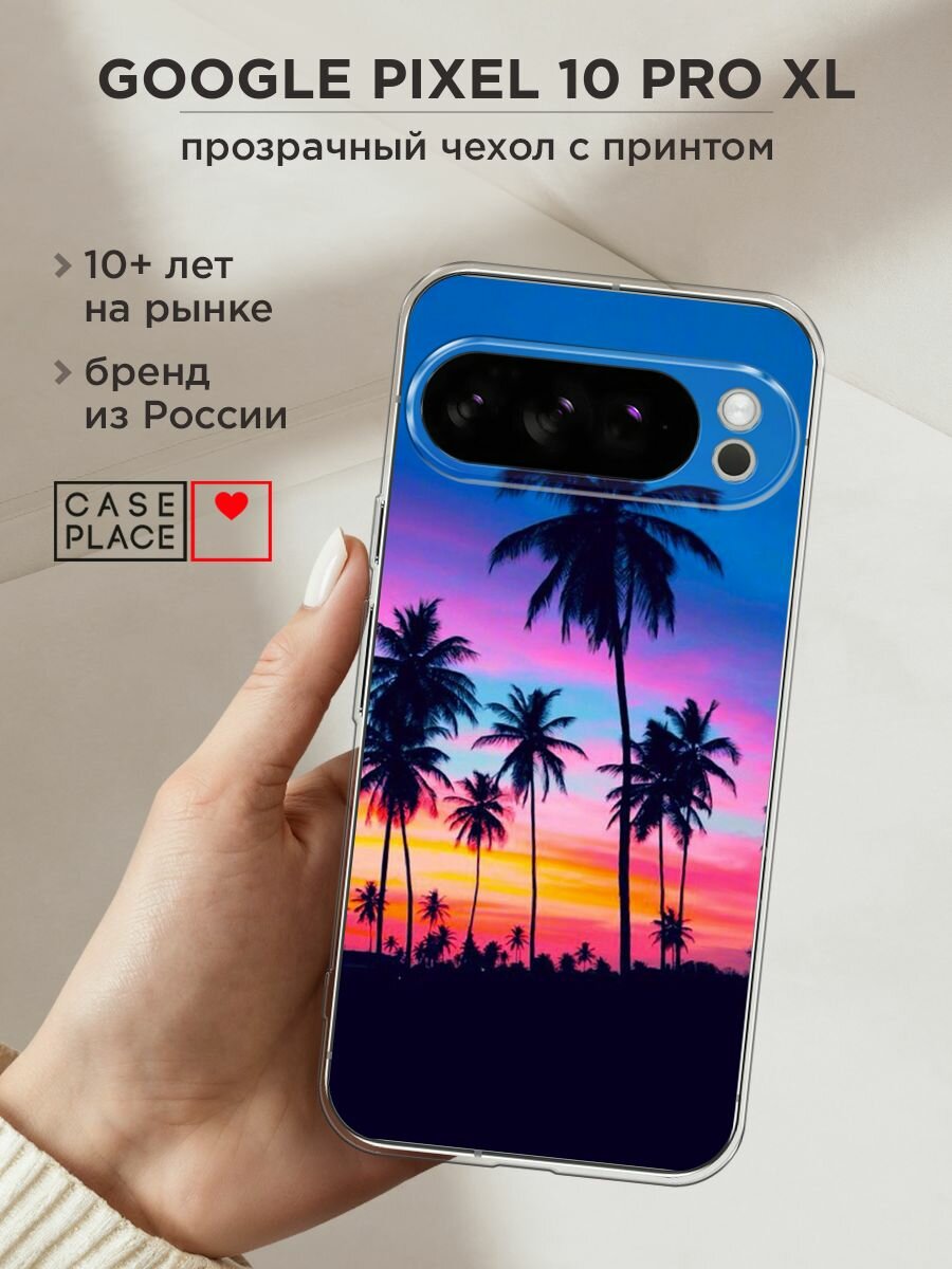 Чехол на Google Pixel 10 Pro XL / Гугл Пиксель 10 Про XL с принтом "Закат 5"