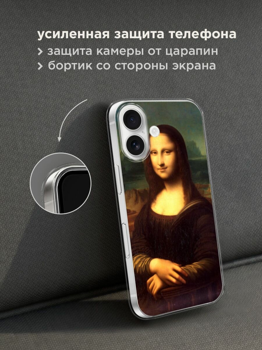 Силиконовый чехол на Apple iPhone 17 / Айфон 17 с принтом "Мона Лиза" — фото 1