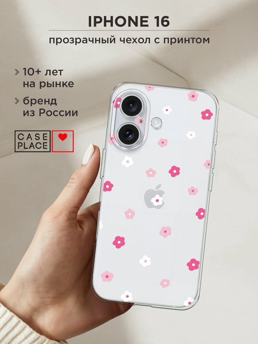Чехол на Apple iPhone 16 / Айфон 16 с принтом "Весенние цветочки рисунок", прозрачный